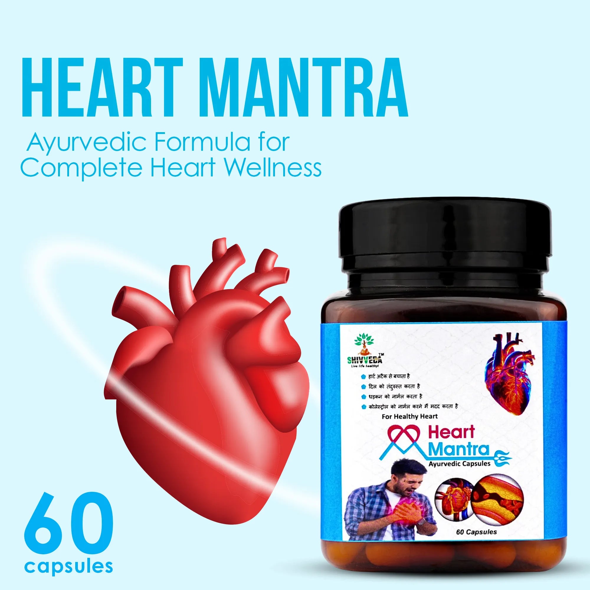 Shivveda Heart Mantra Capsules:Ayurvedic formula Heart Wellness ...